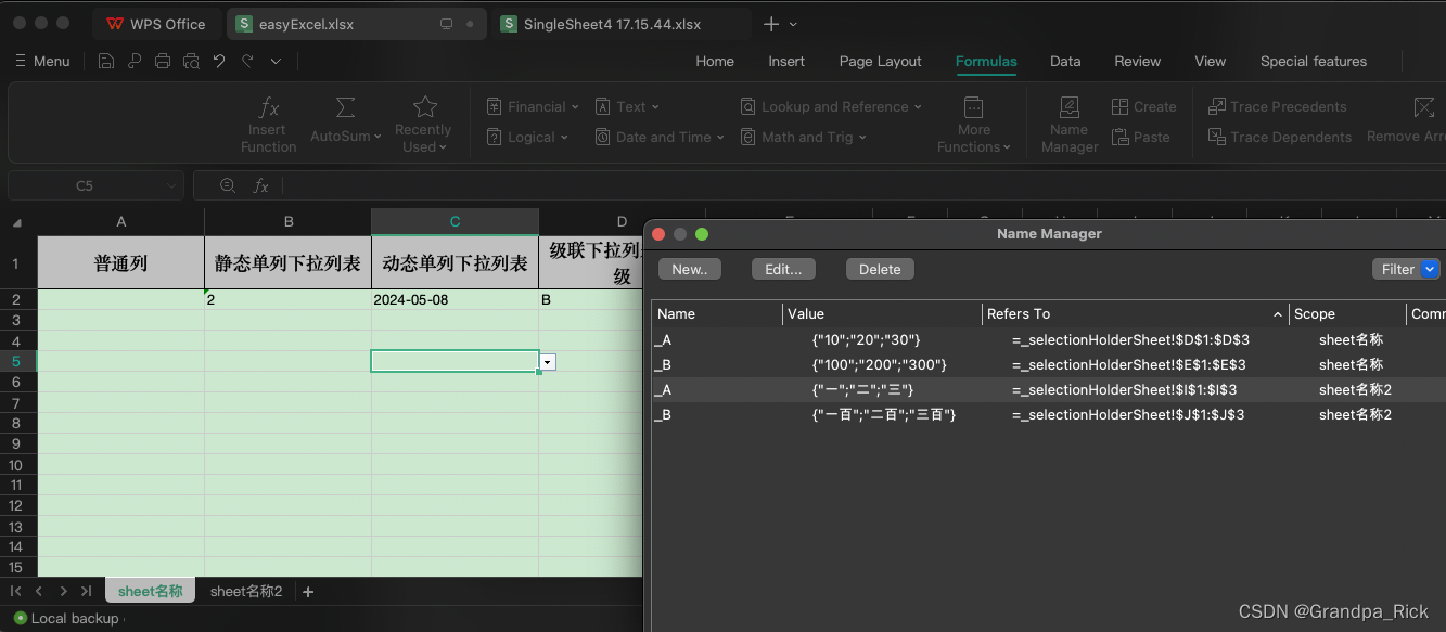 EasyExcel生成带下拉列表或多级级联列表的Excel模版+自定义校验导入数据(修订)_easyexcel生成模版-CSDN博客