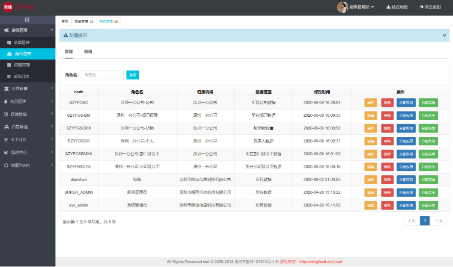 Java版商城之直播带货直播订单 Spring Cloudspringbootmybatisuniapp B2b2c O2o 多商家入驻 