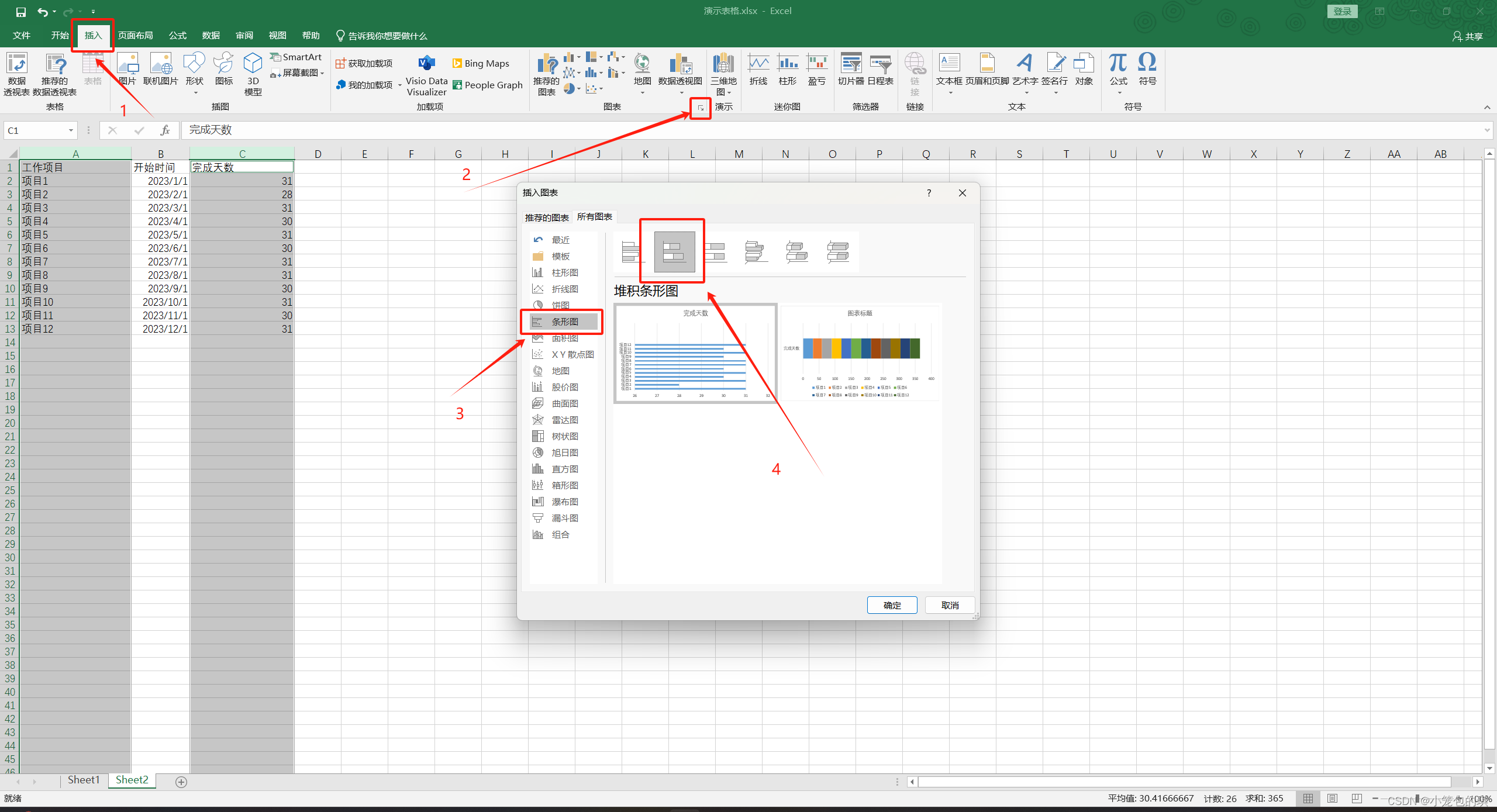 如何使用EXCLE绘制简易的甘特图_excel 甘特图 csdn-CSDN博客