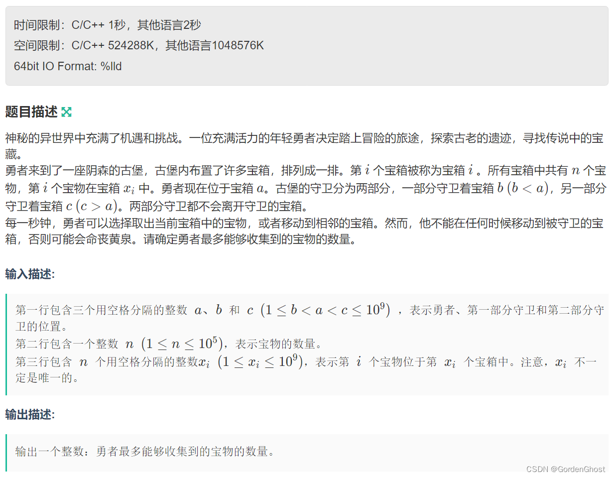 第十一届“图灵杯“NEUQ-ACM程序设计竞赛-A（古堡中的勇者）-CSDN博客