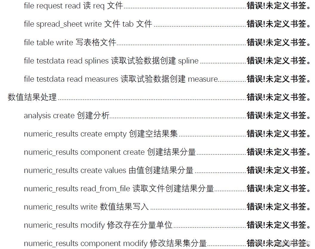 多体动力学软件Adams二次开发教程（cmd命令，python及插件开发）_adams python二次开发-CSDN博客