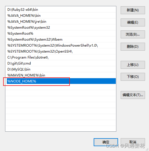 vue开发环境配置（node多版本切换，nvm安装）_node版本切换-CSDN博客