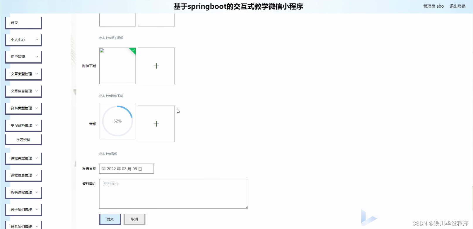 Springboot计算机毕业设计基于的交互式教学微信小程序【附源码】开题论文mysql程序部署springboot框架下的微信小程序开发前后端交互怎么做 Csdn博客