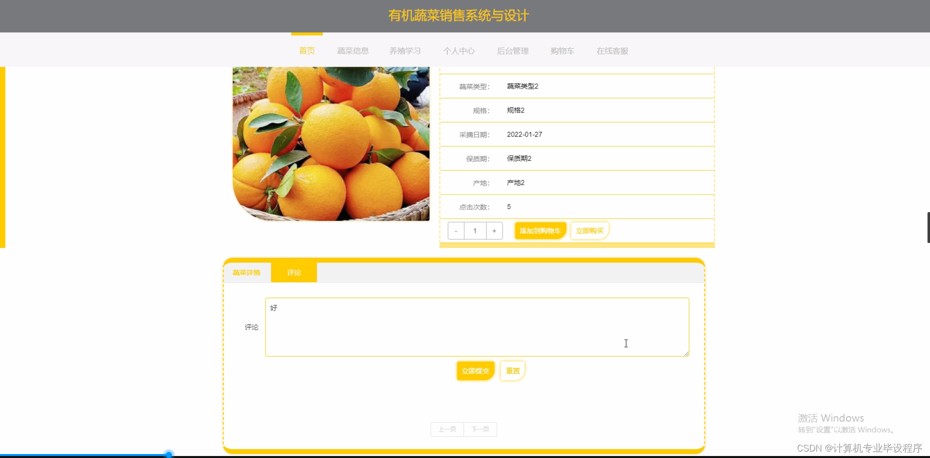 Springbootjavaphpnodepython有机蔬菜销售系统与设计【计算机毕设】python实现打印界面蔬菜销售系统 Csdn博客