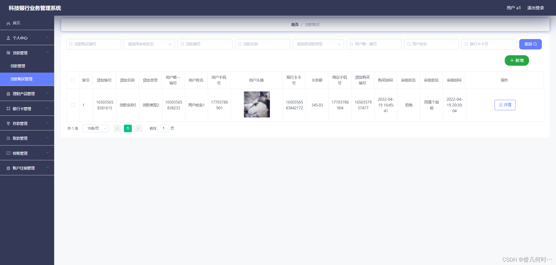 基于javassmmysql的科技银行业务管理系统银行管理系统存款业务数据表 Csdn博客