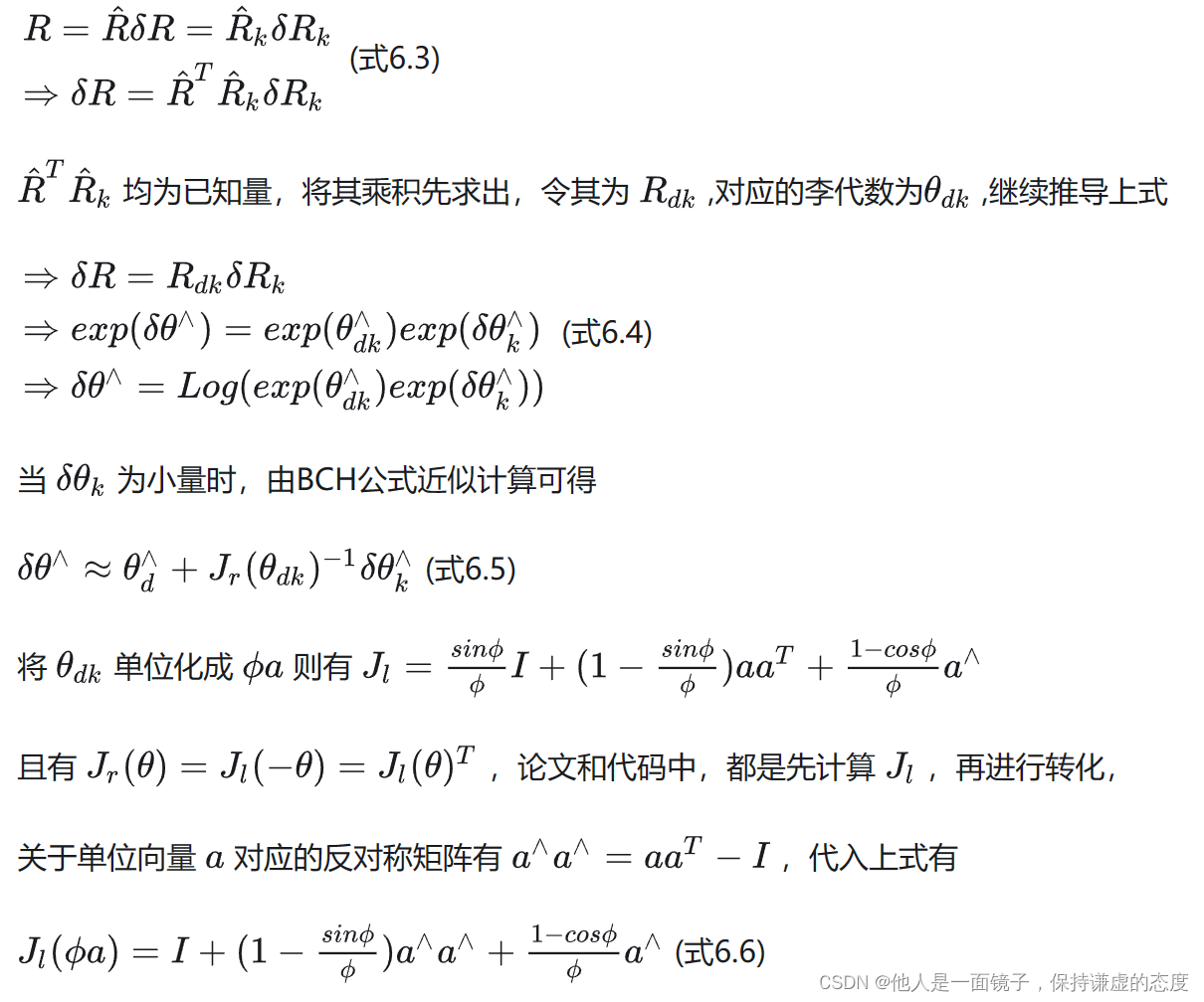 Fast-Lio2代码及论文解析2_fastlio2代码详细解析-CSDN博客
