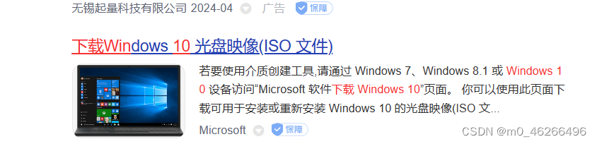 记录使用U盘重装windows10系统_u盘windows10-CSDN博客