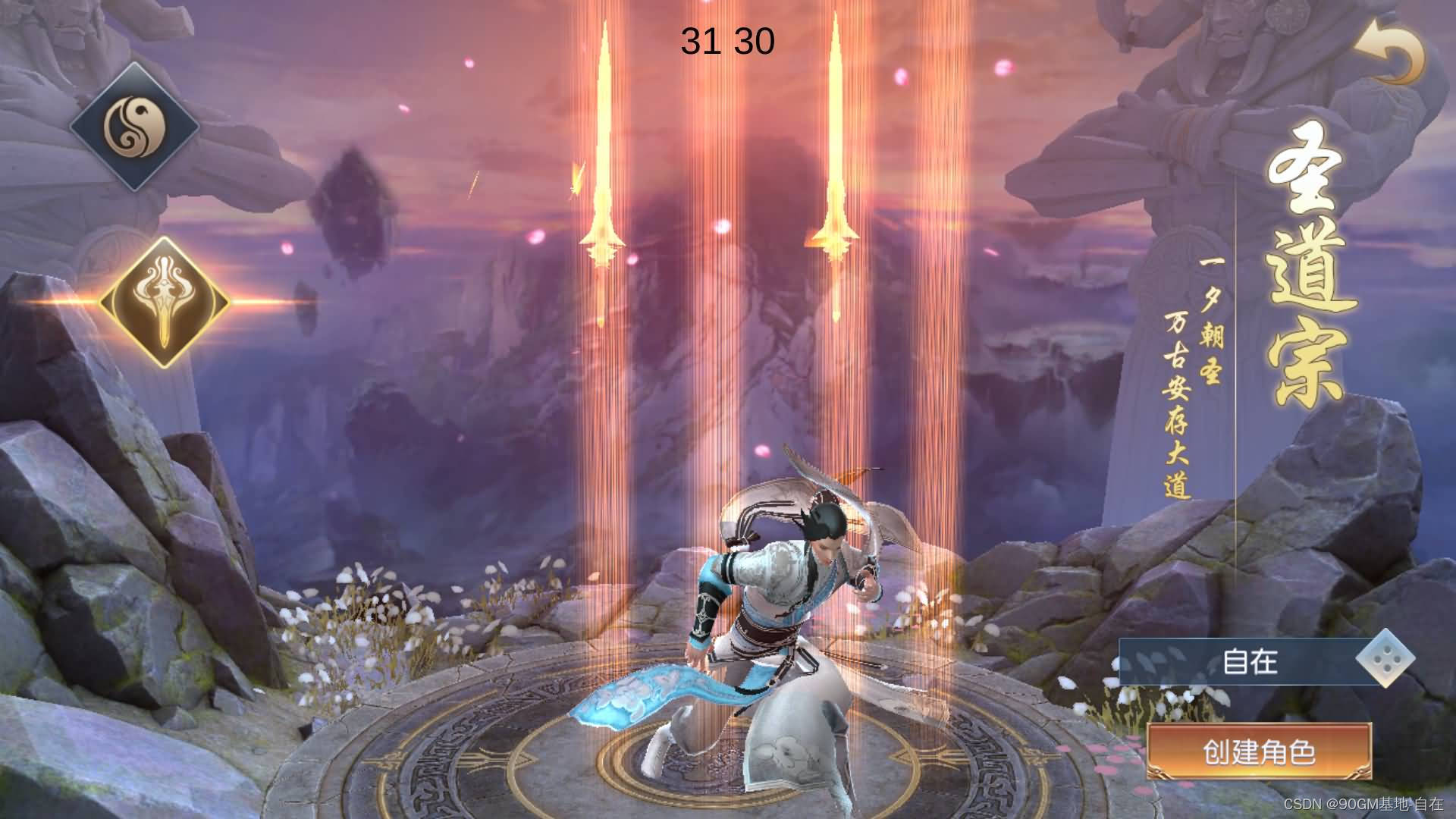 仙侠手游【天道情缘】Linux服务端+安卓+GM授权后台+详细搭建教程+视频架设教程_天道问情gm命令-CSDN博客