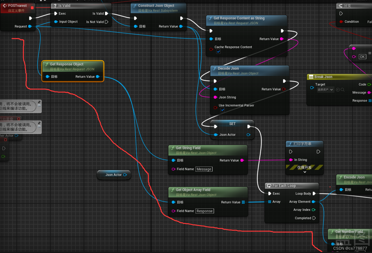 虚幻varest插件实现API访问-CSDN博客