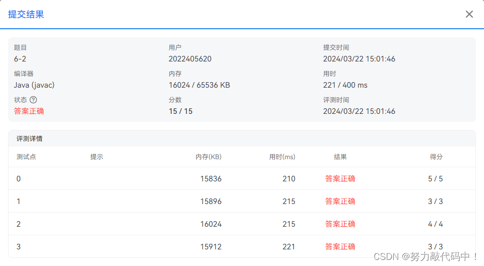 PTA 网络报文（java函数）_现定义一个报文类message用于模拟网络报文,其包含属性proto(string类型)表示报文-CSDN博客