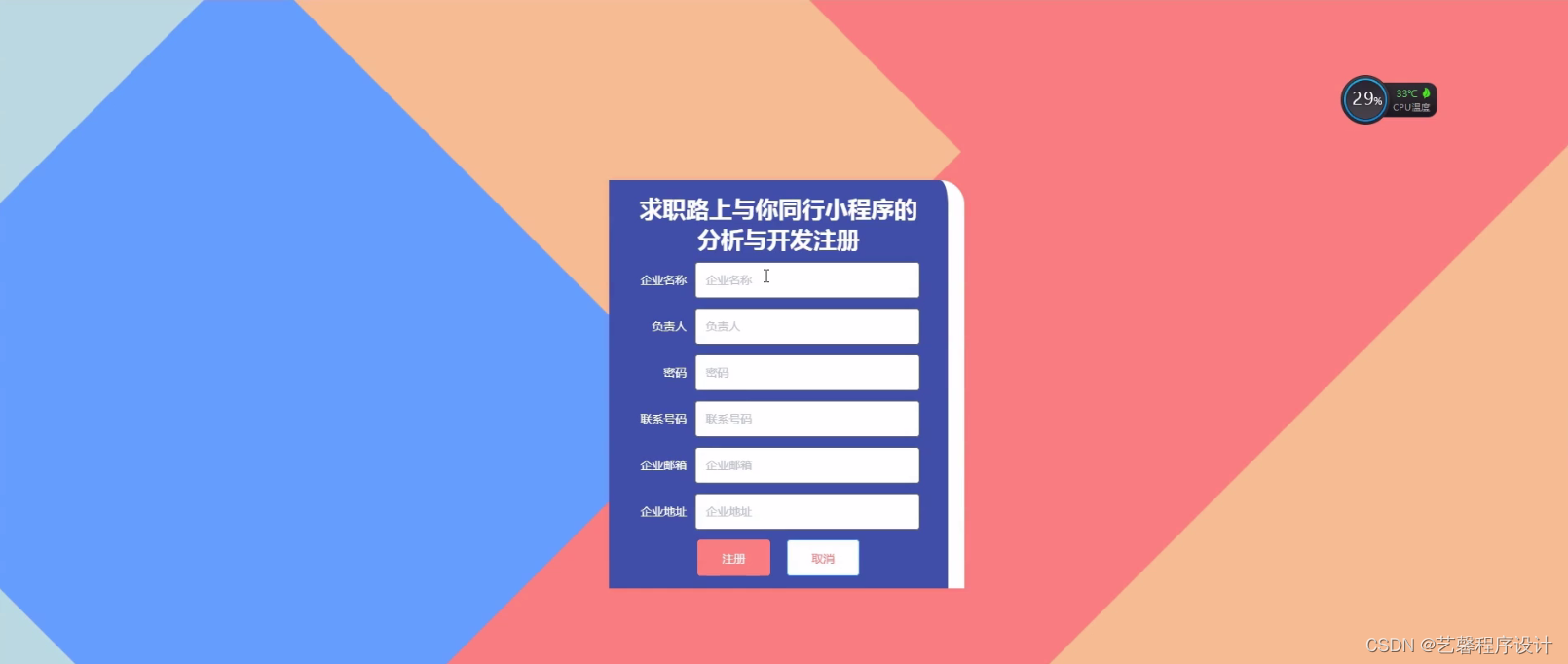 Springboot Java Php Node Python求职路上与你同行小程序的分析与开发【计算机毕设】 Java 开发一个 简历小程序 Csdn博客