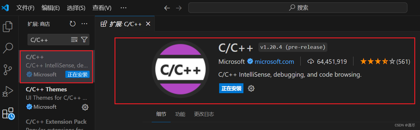 VScode中配置C语言运行环境_vscode运行c环境-CSDN博客