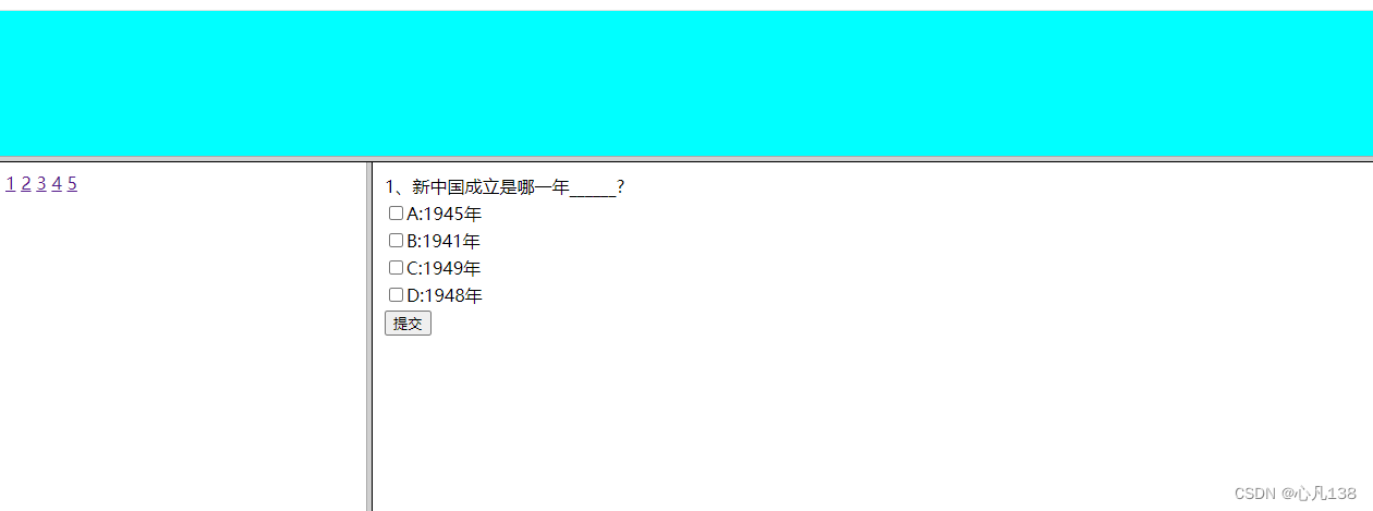 使用frameset框架做试题提交到后台 Csdn博客 