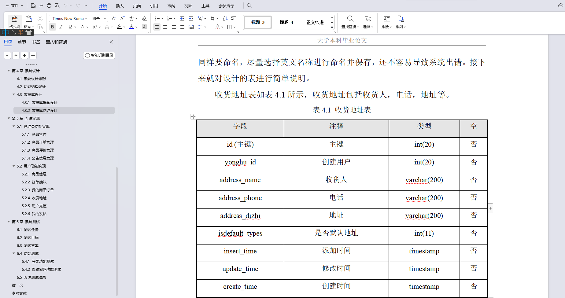 基于Java+Vue+uniapp微信小程序点餐系统设计和实现_微信点餐小程序评价内容保存代码-CSDN博客