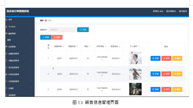 基于java中的springboot实现洗衣店订单管理系统演示【附项目源码论文说明】订单系统演示 Csdn博客