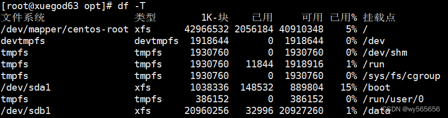 实战：xfs 文件系统的备份和恢复xfsdump Csdn博客 