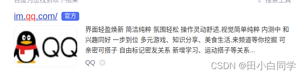 ubuntu下载QQ_qq ubuntu下载-CSDN博客