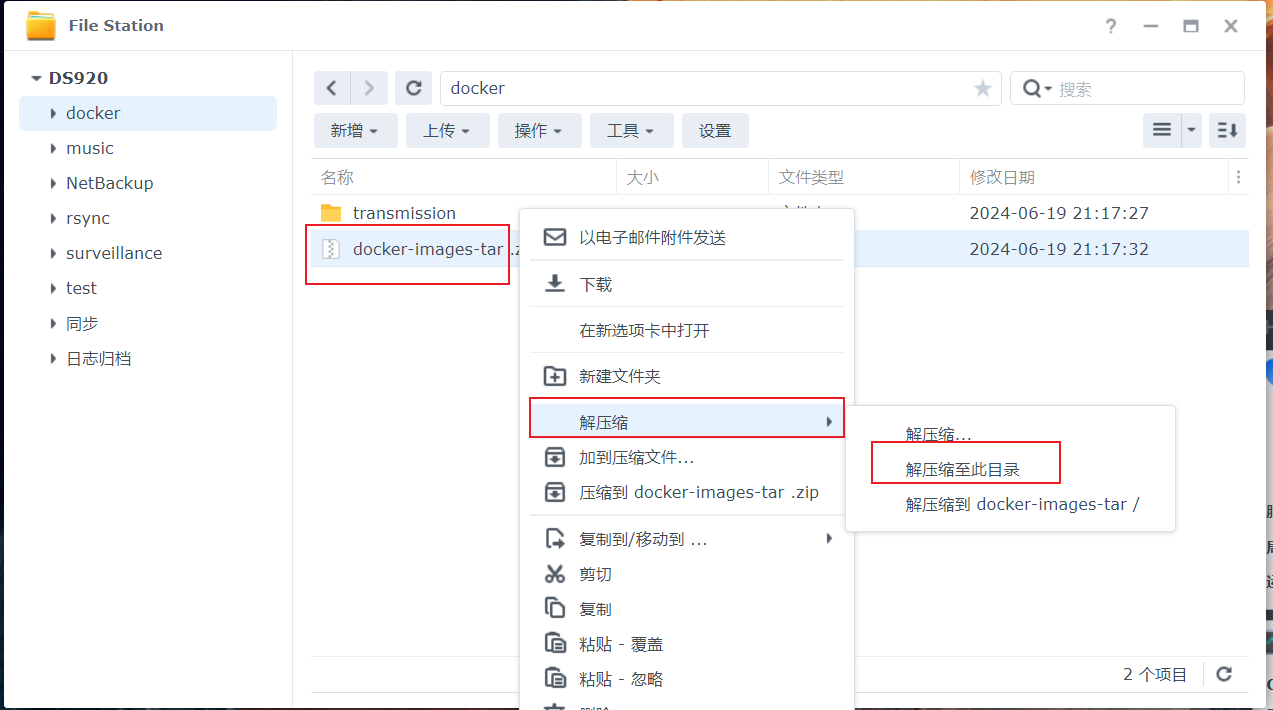 群晖nas离线获取docker映像_群晖docker镜像拉取-CSDN博客