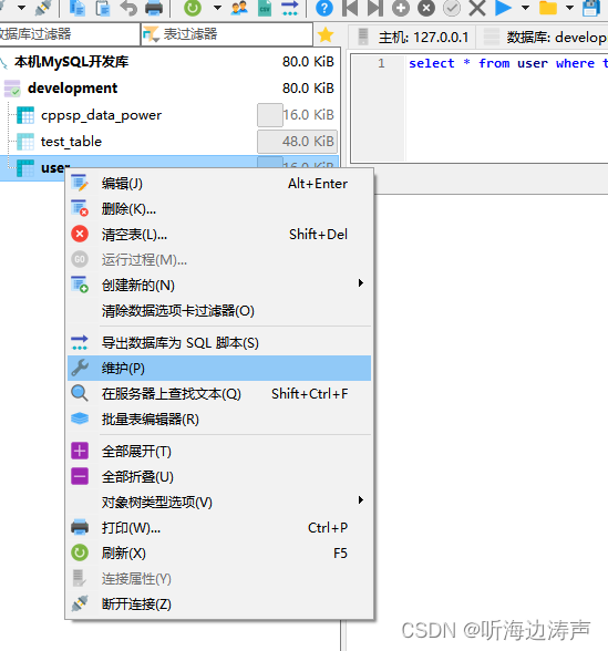 用HeidiSQL导出建表脚本、表数据_heidisql导出某个表的表结构-CSDN博客