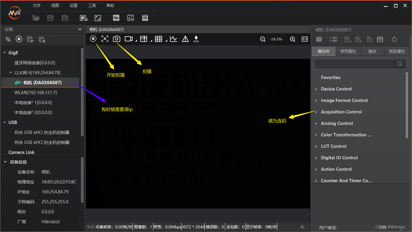 VisionPro连接相机_visionpro链接相机 视觉人-CSDN博客