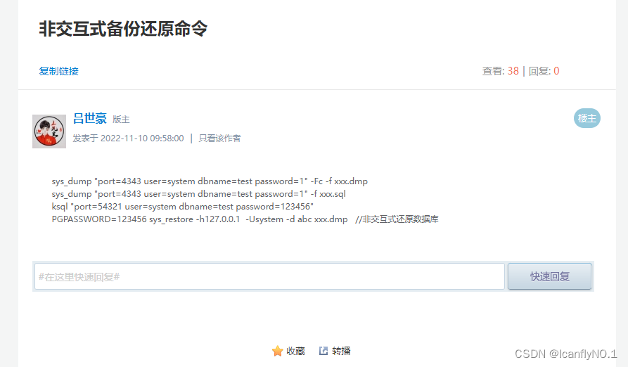 Java代码实现国产人大金仓数据库备份还原需求java 金仓数据库 备份 Csdn博客