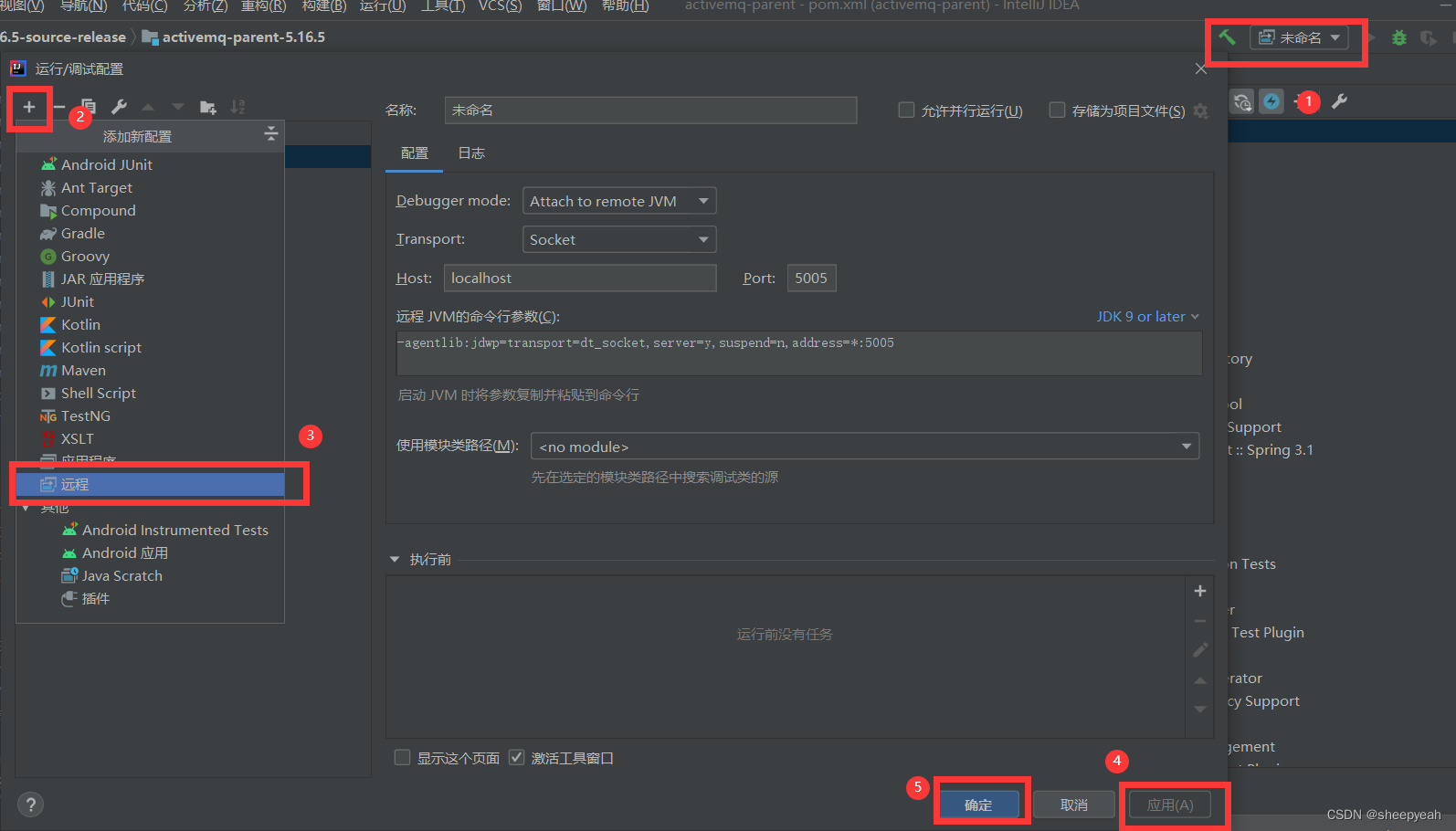 Apache ActiveMQ Jolokia 远程代码执行漏洞复现(CVE-2022-41678)-CSDN博客