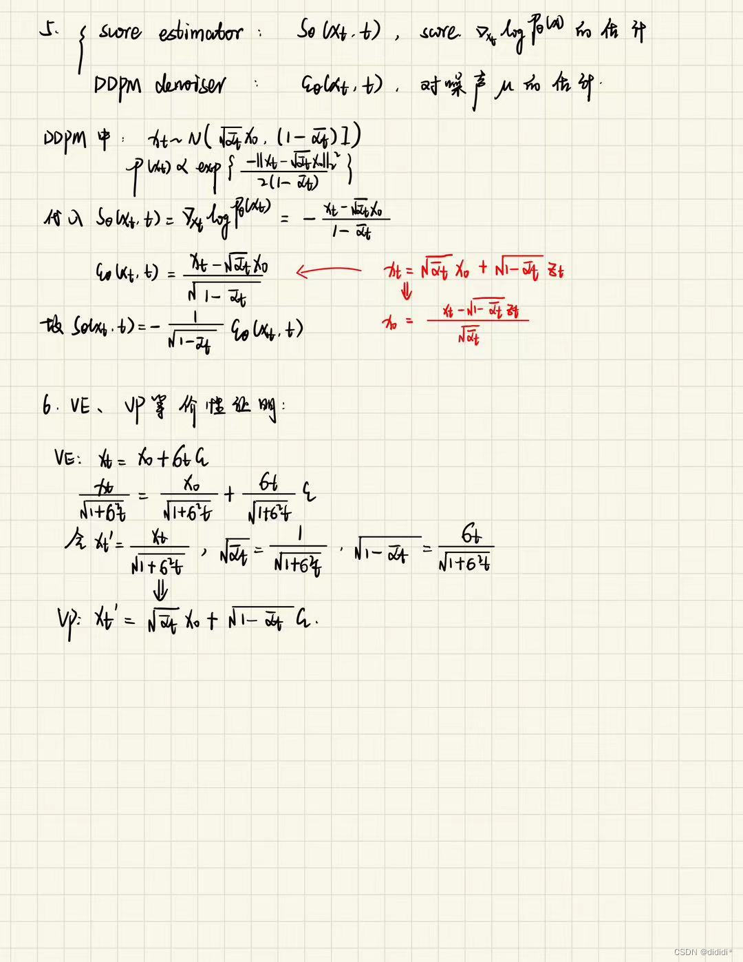 扩散模型（3）——SDE-CSDN博客