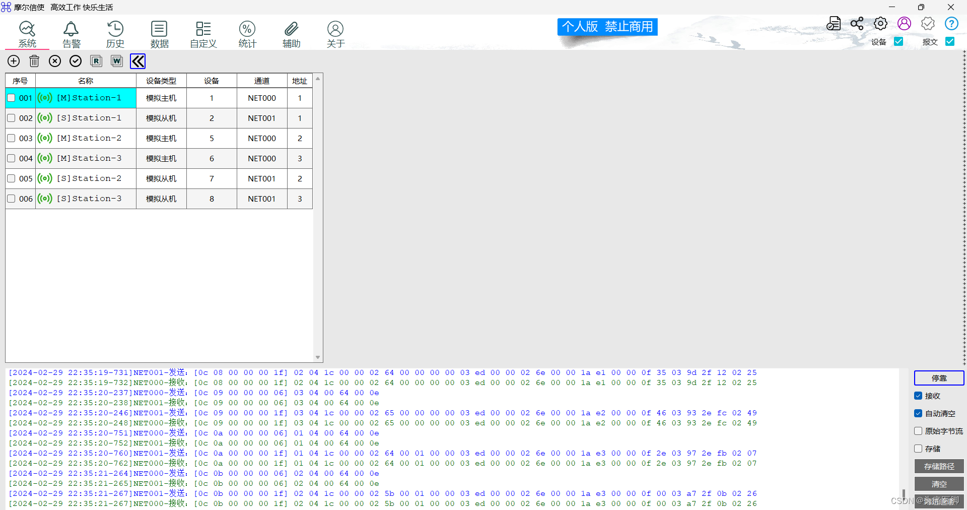 国内最好的Modbus调试软件 —— MThings_modbus调试软件哪个好-CSDN博客