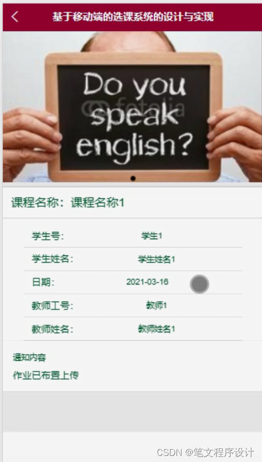 Java基于移动端的选课系统的设计与实现开题源码基于java语言的学生选课系统设计与实现开题报告 Csdn博客 