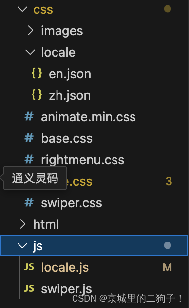 h5+js传统项目多语言实现i18n_js 多语言支持-CSDN博客