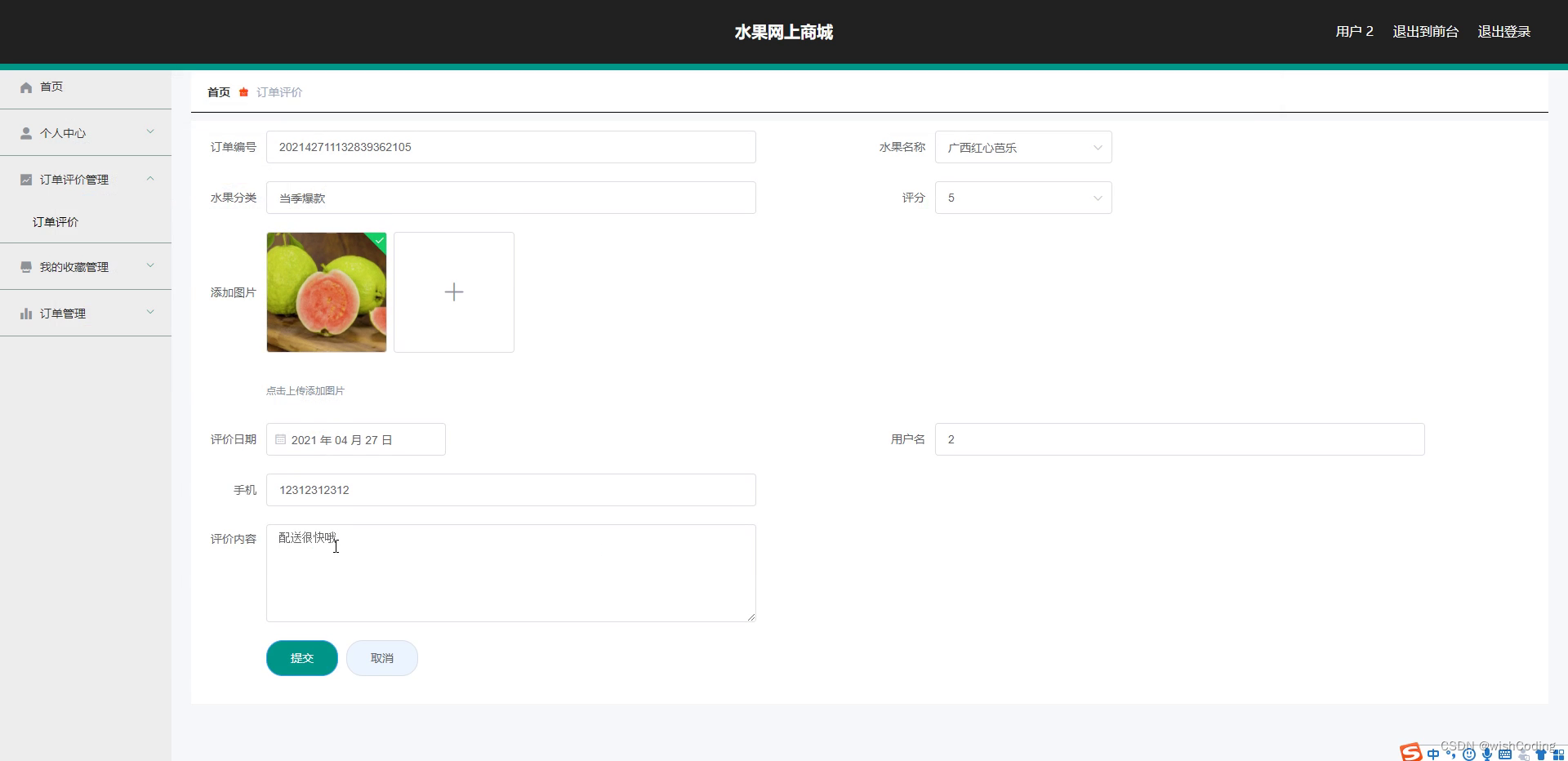 基于ssm+vue.js的水果网上商城附带文章和源代码设计说明文档ppt_ppt 展示ssm框架-CSDN博客
