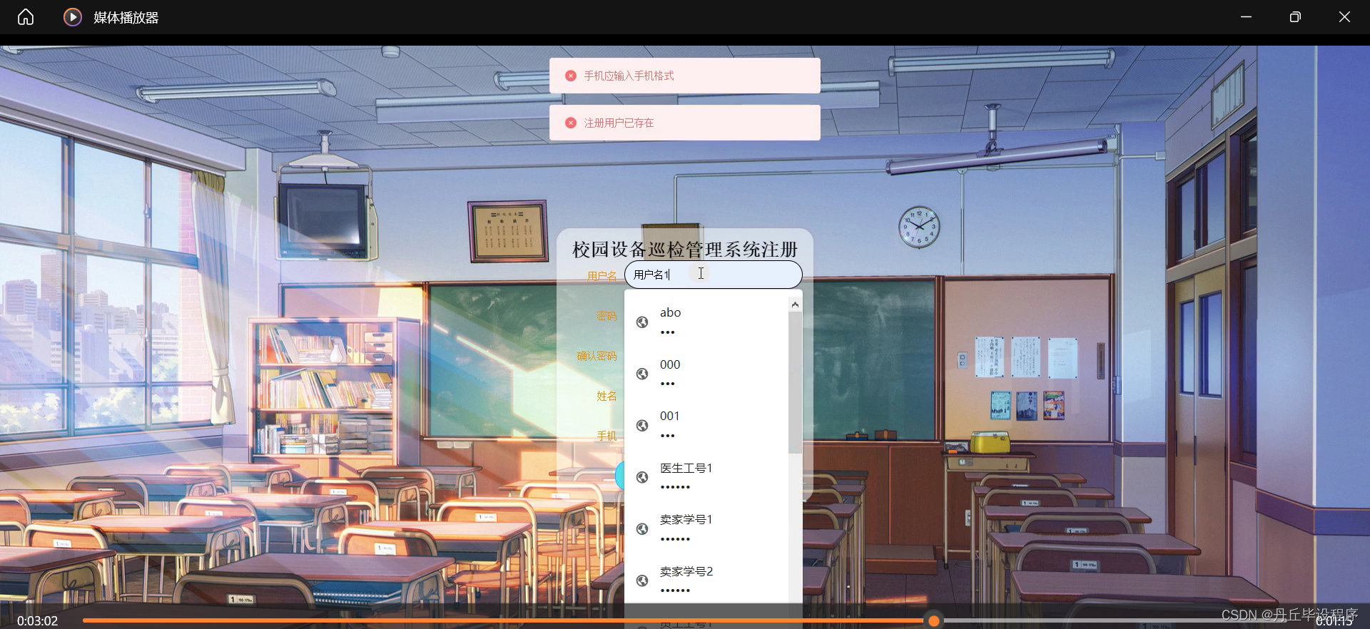 【附源码】java计算机毕业设计校园设备巡检管理系统源码mysql文档java 巡库系统设计 Csdn博客