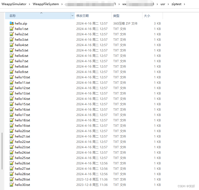 微信小程序 - 创建 ZIP 压缩包_微信小程序压缩包-CSDN博客