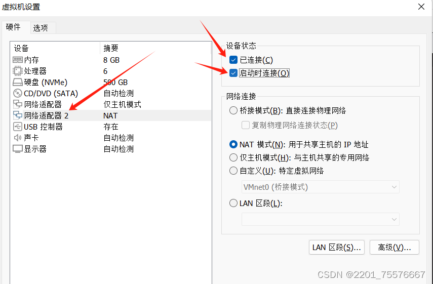 11linux基础命令学习rht Vmview View Classroom Csdn博客