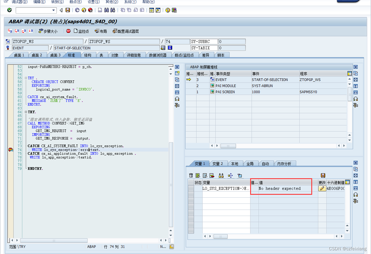 SAP调用外部webservice_sap 调用外部webservice-CSDN博客