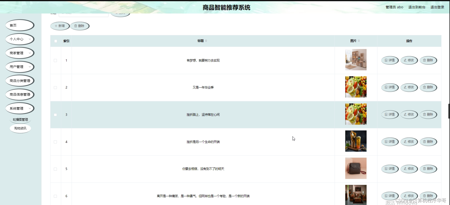 Java毕业设计商品智能推荐系统（springbootmysqljdk18maven339）java商城智能化推荐商品设计 Csdn博客