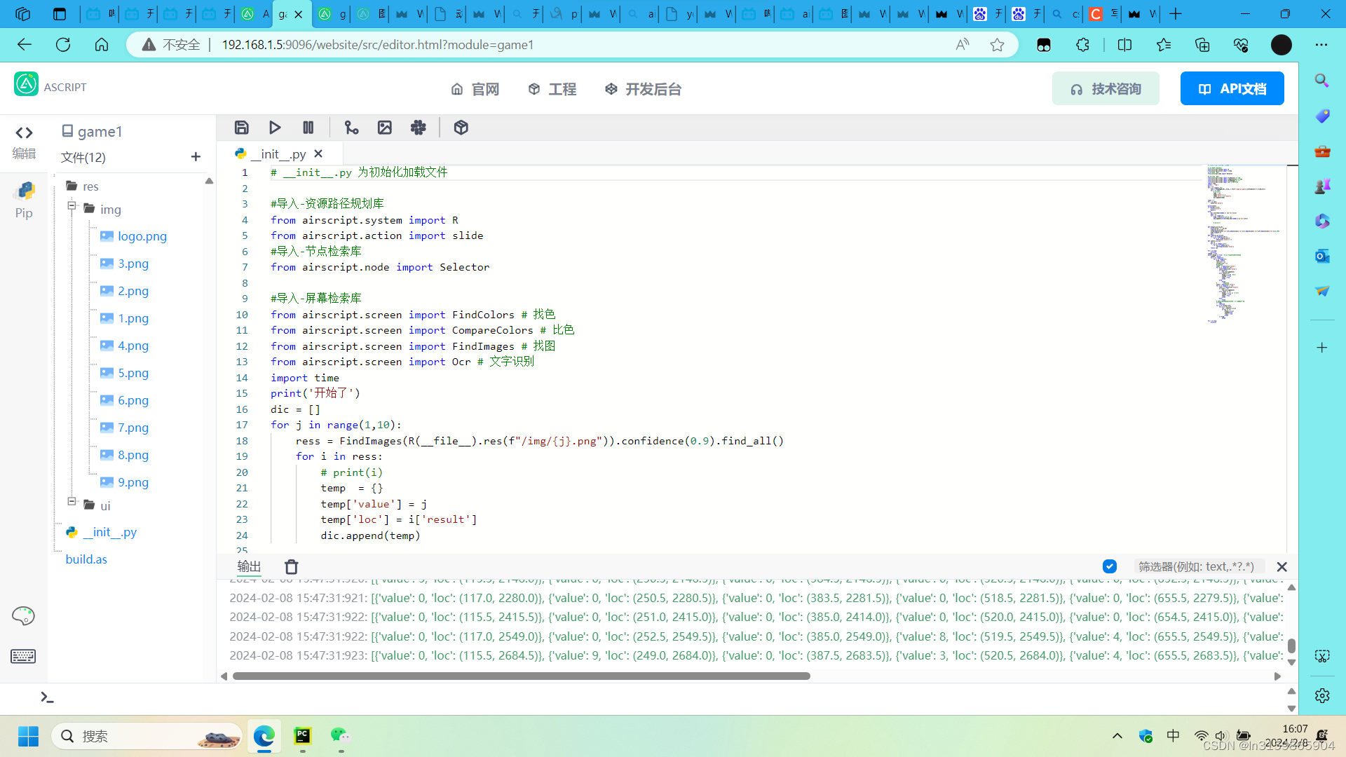 开局托儿所破解！！！！（基于airscript，python）!!_开局托儿所脚本-CSDN博客