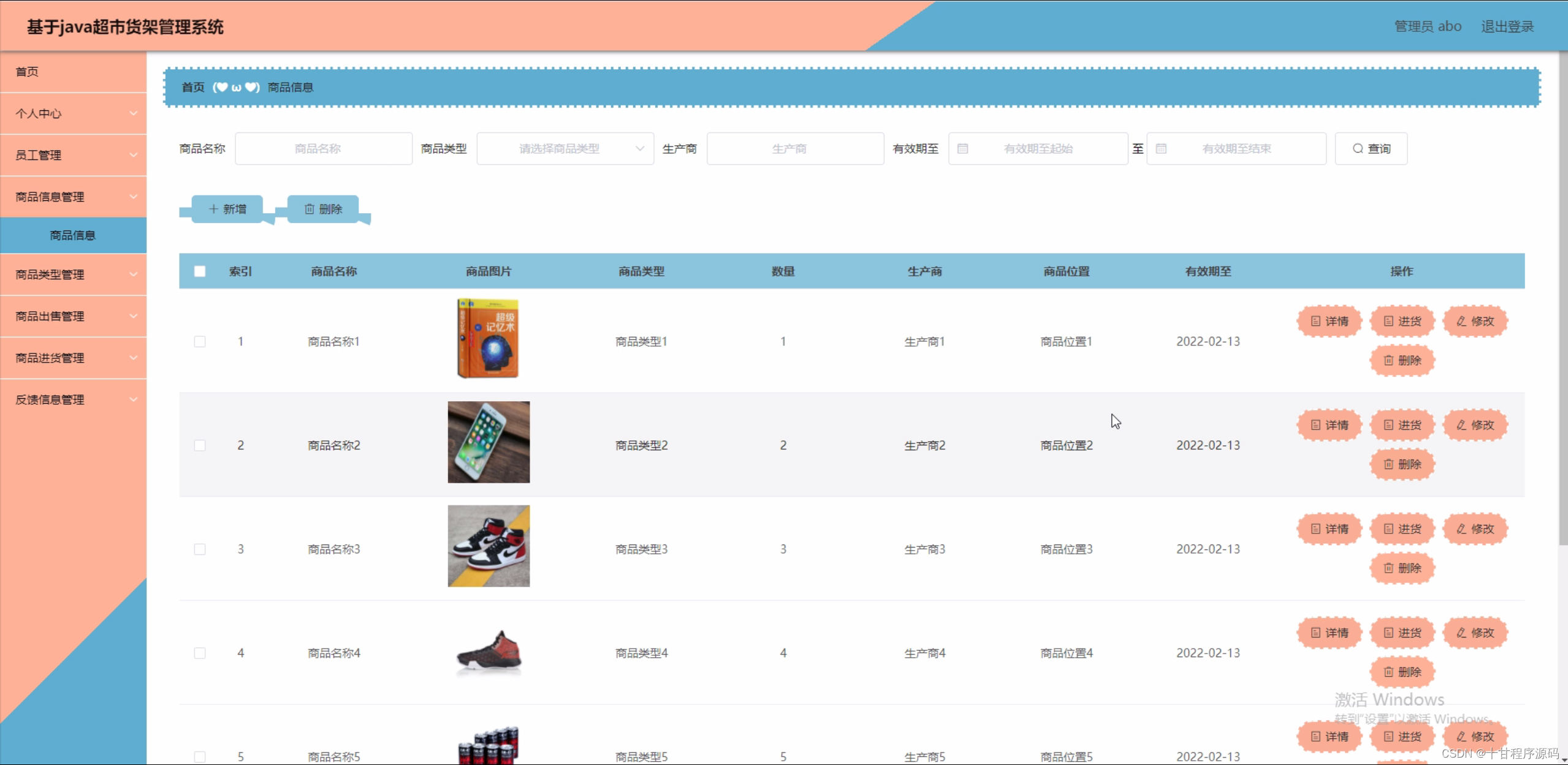 Java基于java超市货架管理系统源码mysql文档超市储物柜存取位置的设置的javaee代码 Csdn博客 