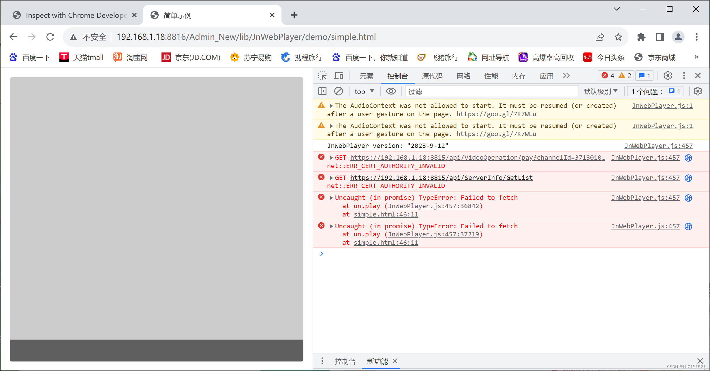 Android的webview在电脑浏览器上调试_安卓webview调试工具-CSDN博客