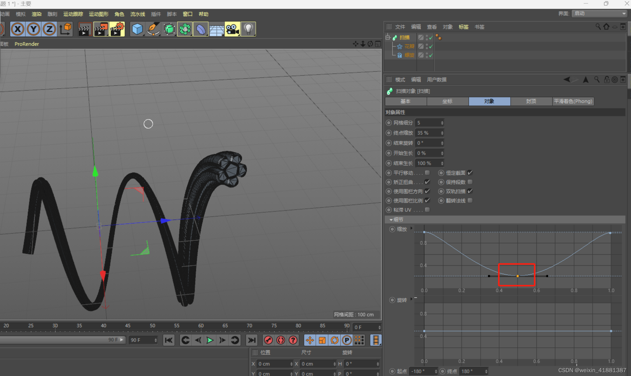 C4D学习笔记 ——4.生成器_c4d生成器在哪里-CSDN博客