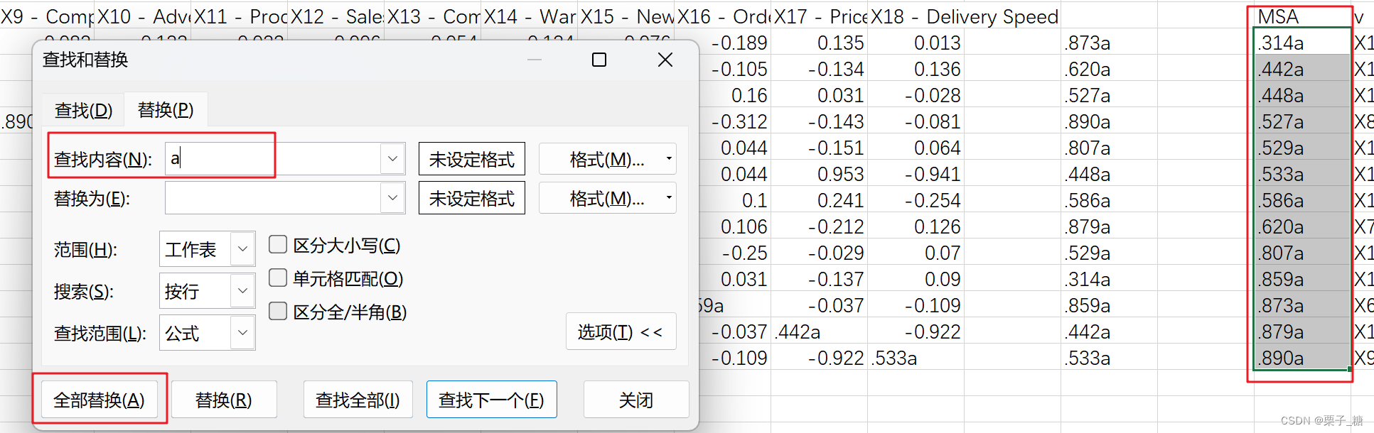 SPSS画图笔记-Exploratory Factor Analysis Decision Process_spss绘图、-CSDN博客