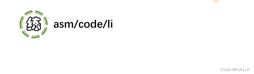 制作一个risc V的操作系统五 Risc V汇编语言编程四（伪指令和指令 Addi 基于算数运算实现的相关伪指令 Addi指令的局限性 Lui构造高20位 练习 Lui和addi联合使用
