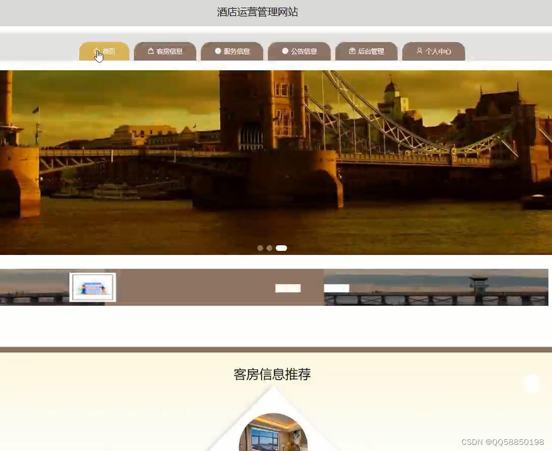 前后端分离springbootvue酒店客房点餐管理系统8d5k前后端分离springboot和vue论文后端的主要工作内容 Csdn博客 