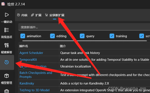 Stable Diffusion 插件AnimateDiff_秋叶sd animatediff-CSDN博客