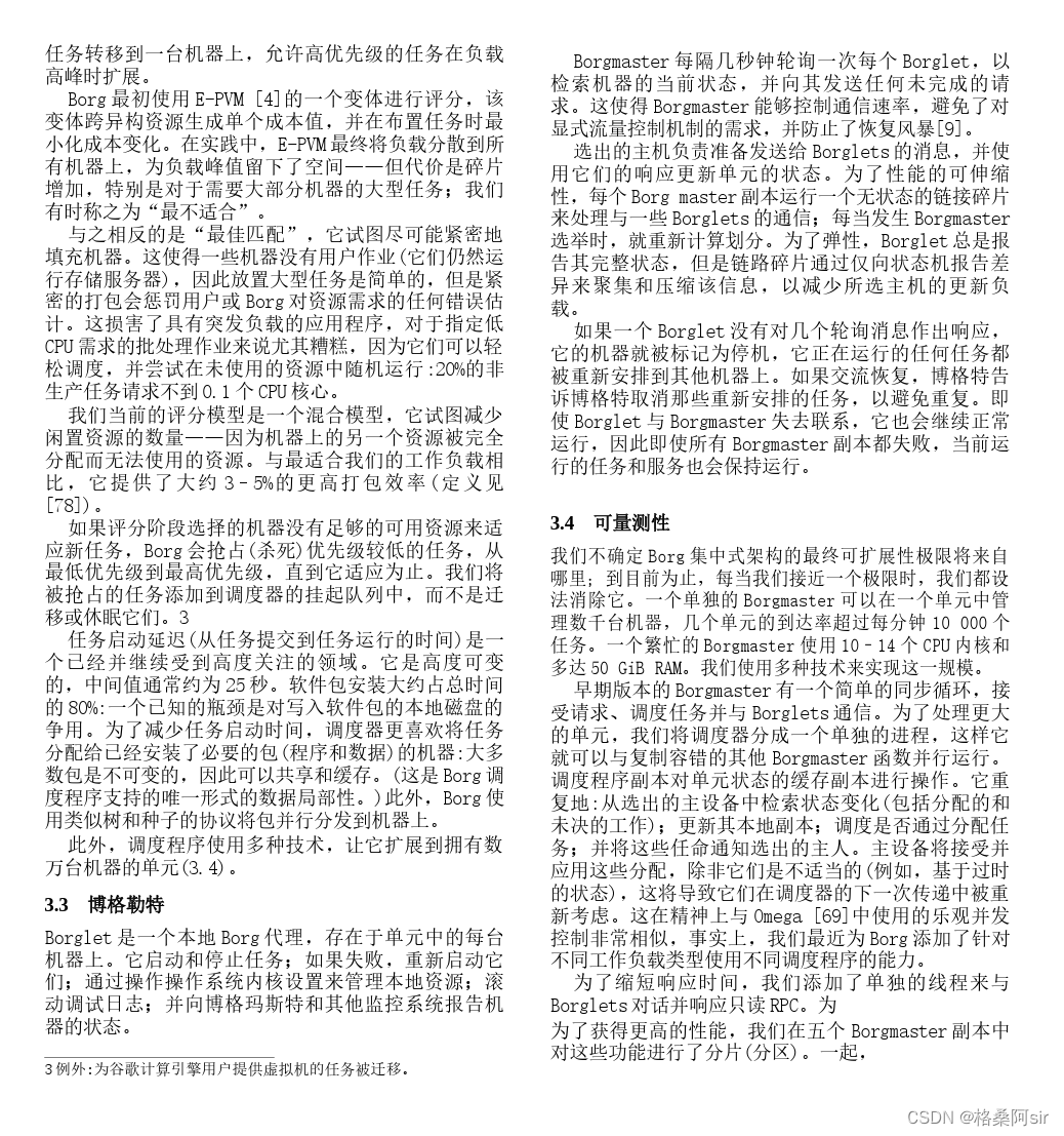 borg论文《Large-scale cluster management at Google with Borg》精读_google ...
