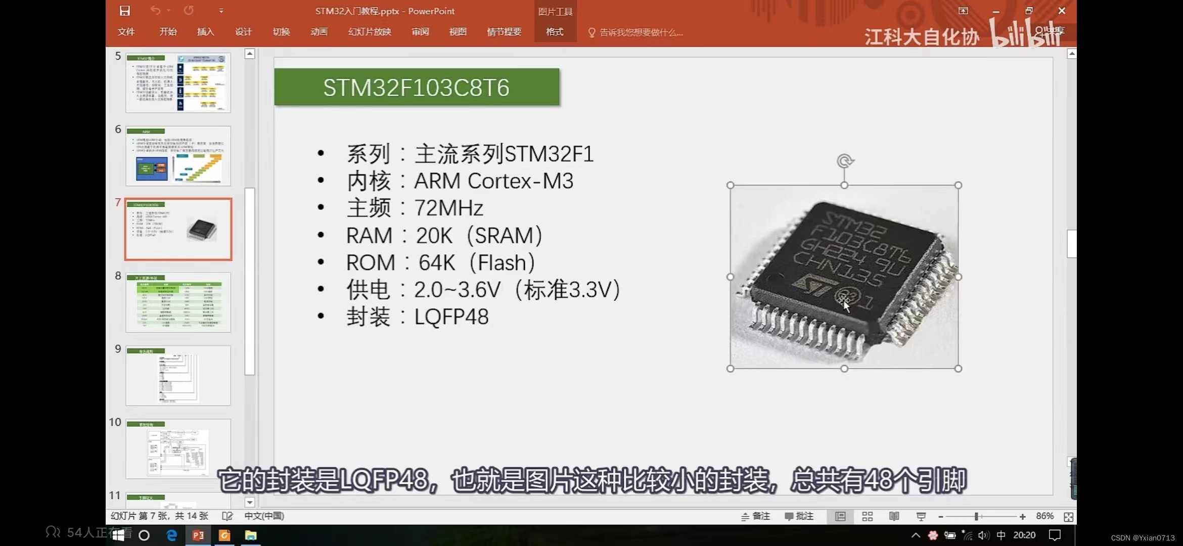 Stm32笔记 1、简介 Csdn博客