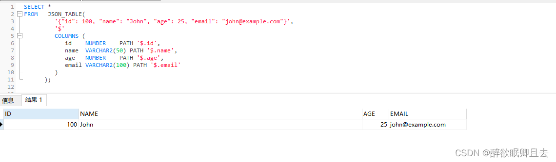 oracle19c JSON常用函数_oracle 19c json 函数-CSDN博客