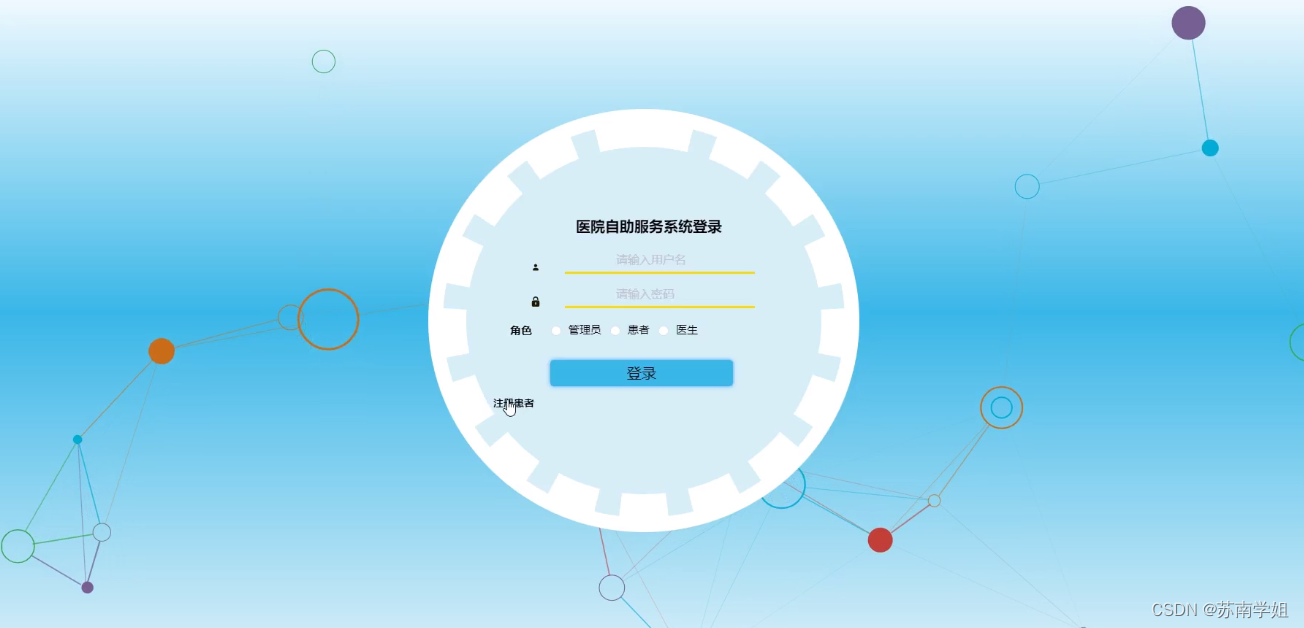 Nodevue毕设医院自助服务系统(程序mysqlexpress)vue自助机系统技术运行平台 Csdn博客