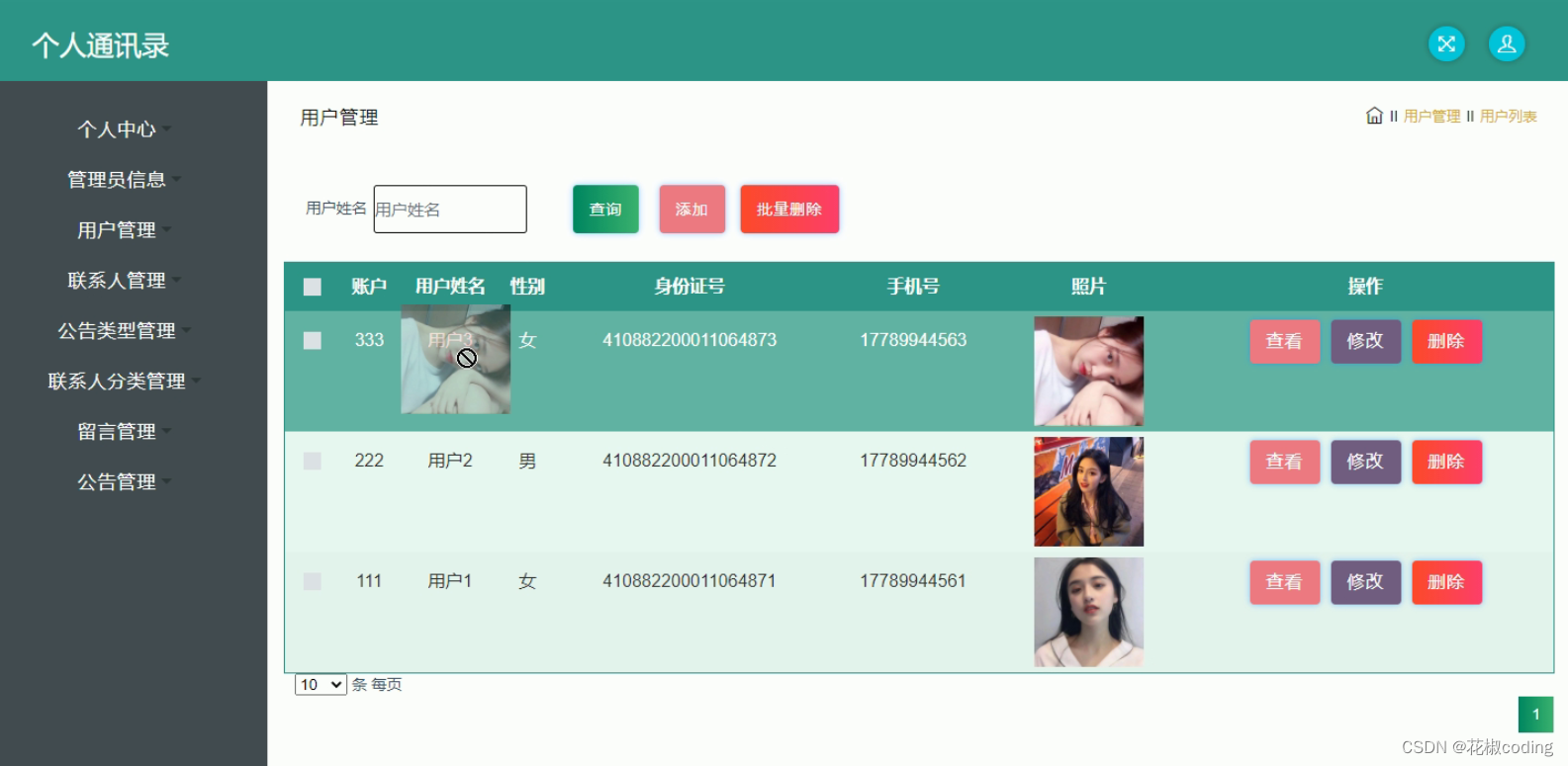 基于springbootvueuniapp的个人通讯录的详细设计和实现源码lw部署文档讲解等vue通讯录ui设计 Csdn博客
